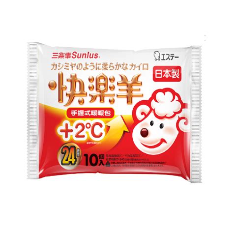 【三樂事】三樂事快樂羊手握式暖暖包24h10入包 全聯全電商