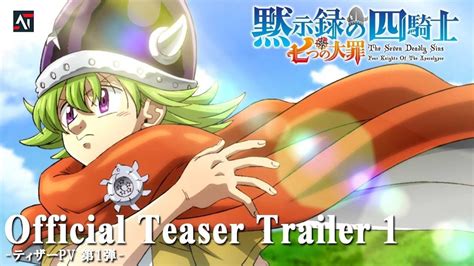 Nanatsu No Taizai Four Knights Of The Apocalypse Teaser Trailer