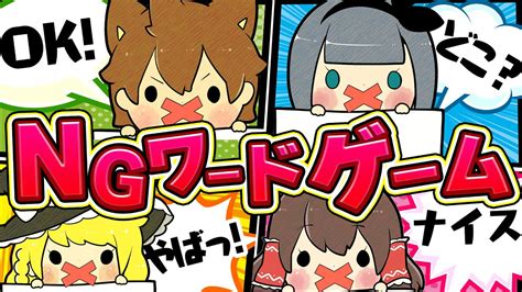 【ゆっくり茶番】ngワード禁止！ngワードを言ったら即頭上にタライが落下の罰ゲーム ️【荒野行動シリーズ 05 】【アニメ】【マンガ