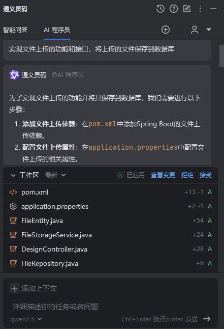 后端 spring项目开发的智能助手：通义灵码使用指南 研发效能提升36计 segmentfault 思否