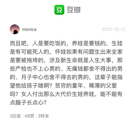 涉及新生命就是人生大事，那些产检也不上心男的、无痛钱都舍不得出的男的、月子中心也舍不得去的男的，这辈子能指望他给孩子啥啊？贫穷的童年、稀薄的