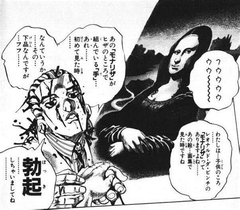吉良吉影のモナリザの手で勃起したシーンはまじで笑った アニメ好き人 さんのマンガ ツイコミ仮