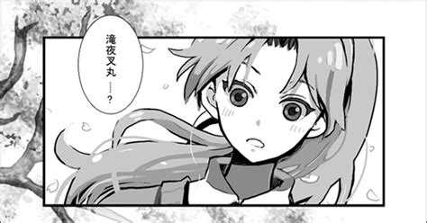 こへ滝 【腐】こへ滝vs文三木 ※女体化注意【現パロ】 ダのマンガ 忍たま 忍た漫画 文三木 Pixiv