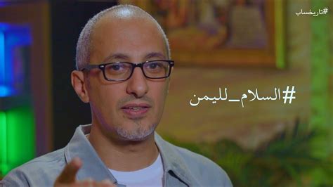 أين أصوات السلام لليمن I تاريخساب يرسله لطفي نعمان موسم 7 ح 4 Youtube