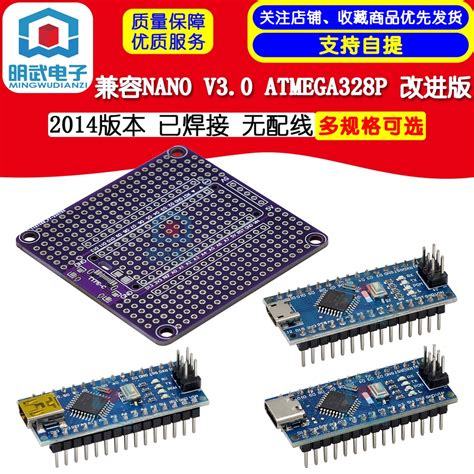 บัดกรีนาโน V30 Atmega328p เวอร์ชั่นปรับปรุง ไม่มีสายไฟ สําหรับ 2014