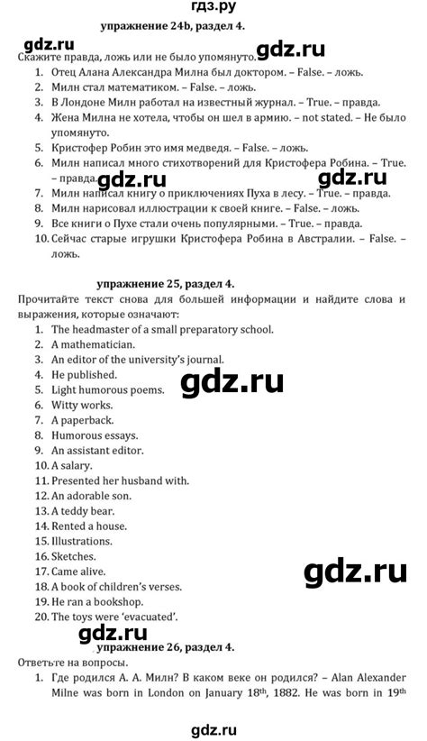 ГДЗ страница 98 английский язык 7 класс Афанасьева Михеева