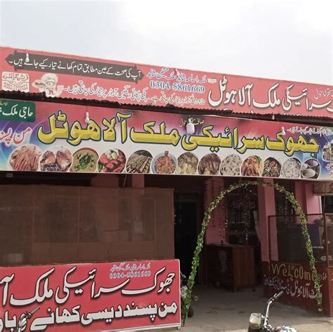 جھوک سرائیکی،ملک آلا ھوٹل کلروالی