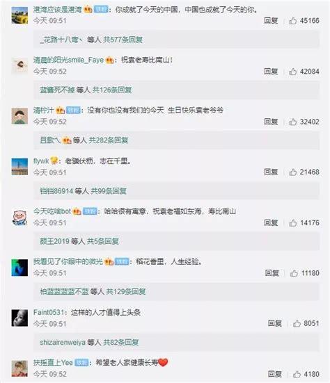 生日快乐！“90后”袁隆平与湖北：武汉是他梦开始的地方荆楚号荆楚网湖北日报网
