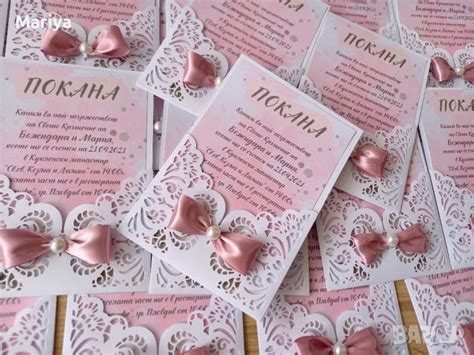 Покани за сватба и кръщене в Покани в гр Хасково Id30680870 — Bazarbg