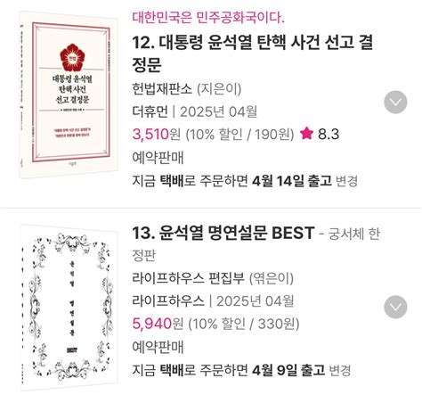 알라딘 신간 보는데 이거 웃기네 정치 시사 에펨코리아