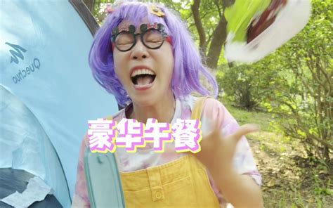 这次的午餐果然是很豪华呢，生猛到没法下口~ 韩美美一家人 韩美美一家人 哔哩哔哩视频