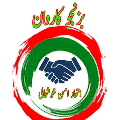 بزنجو کاروان تحصیل آواران