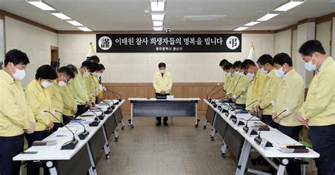 광주 광산구 이태원 참사 애도주요 행사 취소·연기