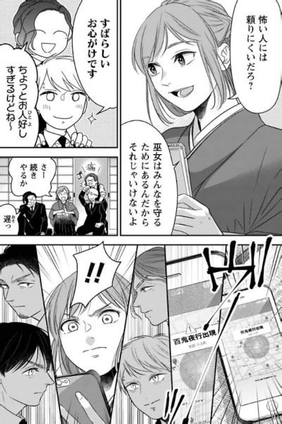 Mitsu No Miko To Hana No Jūsha Manga Animeclickit