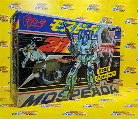 中古己開封 爛件 Gakken 日版 Vr 052f Mospeada Ride Armor 學研社 機甲創世記 變型電單車 興趣及遊戲