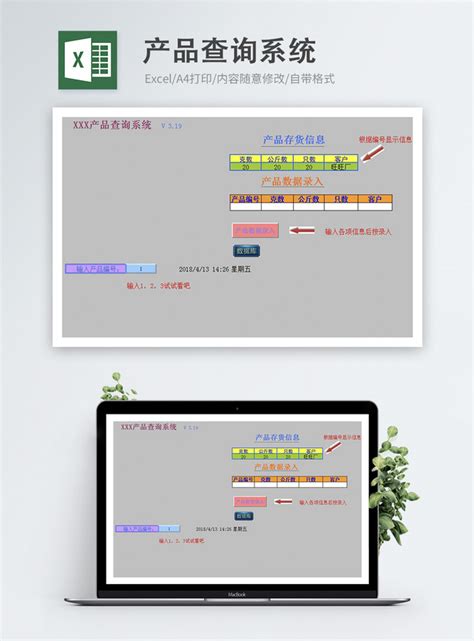 Product Query System Excel Template Excel Templetefree Download File