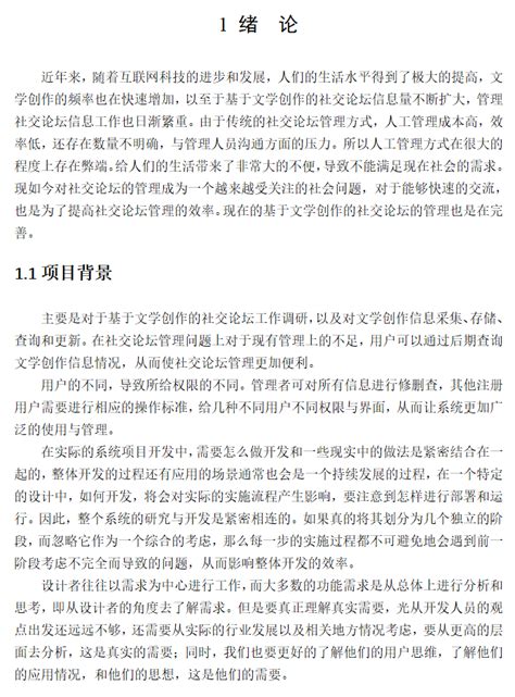 基于javaspringboot 的文学创作的社交论坛系统 Csdn博客