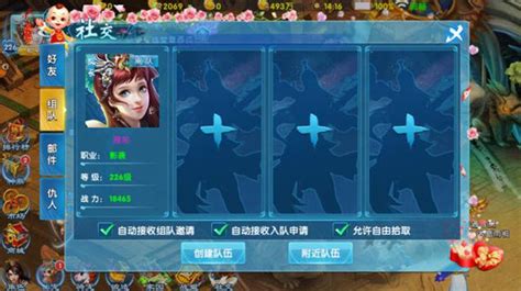 《梦幻问情》玩家社交攻略360挂机英雄攻略360游戏大厅