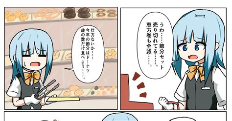 艦隊これくしょん 初風vs節分2024 行方 ヤト のマンガ 漫画 艦これ 初風艦隊これくしょん Pixiv