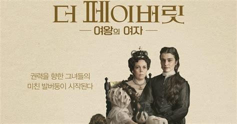 세계 여성의 날에 어울리는 현재 상영중 영화 5편
