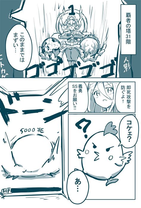 「獣神化・改の冨岡義勇のssってこうなるよねってマンガ 」らふかんの漫画