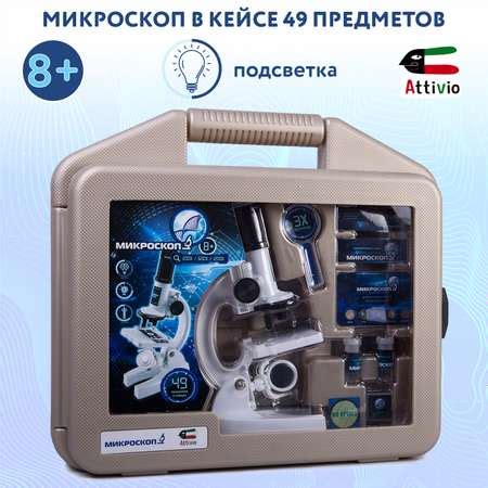 Микроскоп Attivio в кейсе купить по цене 146 руб. в интернет-магазине ...