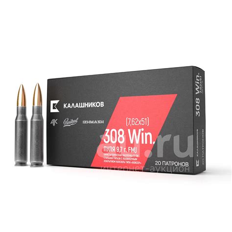 Патрон .308 Win (Концерн Калашников) пуля FMJ, 9,7 гр., гильза стальная ...