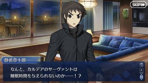 【fgo】静希草十郎「カルデアのサーヴァントは睡眠時間を与えられないのか！？」