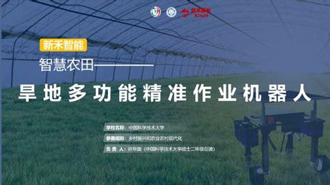 科大学子斩获第十三届“挑战杯”中国大学生创业计划竞赛金奖 中国科大新闻网