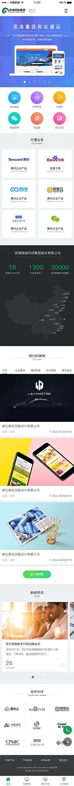 移动端网站图片大全 移动端网站高清好看的图片 花瓣z Cj灯火的画板