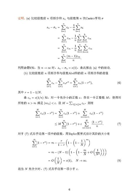 学习笔记 傅里叶分析 08 知乎