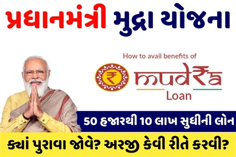Bob E Mudra Loan Apply Online બેંક ઓફ બરોડા ઈ મુદ્રા લોન યોજના