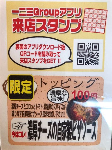 油そばつばさあかねケ丘店 特製ラー油とお酢でしつこくない油そば