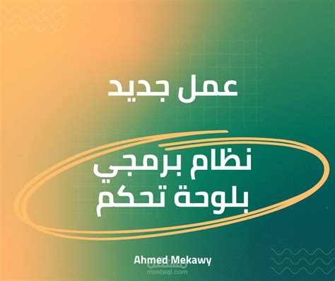 نظام حجوزات لافطار رمضان مستقل