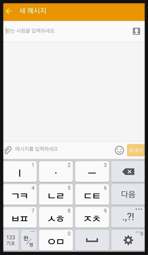 스마트폰 메세지보내기 기능으로 이메일 전송하는 방법 네이버 블로그