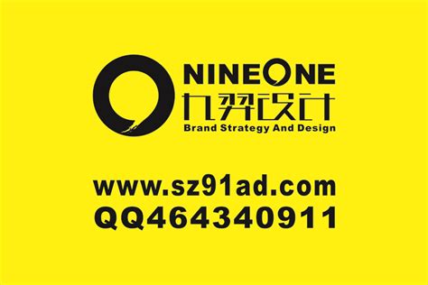 深圳品牌策划－深圳品牌设计－深圳品牌设计公司 九羿设计