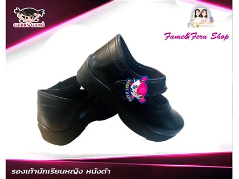 รองเท้านักเรียน Gerry Gang Th