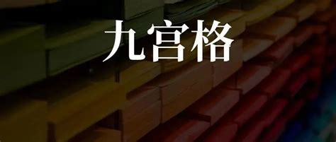 一文详解人才盘点九宫格应用 高绩效HR 商业新知