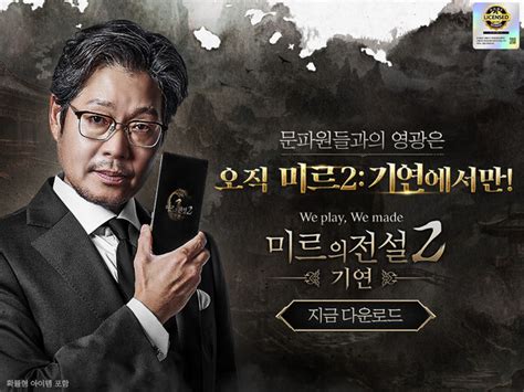 ‘미르의 전설2 기연에 문파 경쟁 콘텐츠 ‘영지전 업데이트