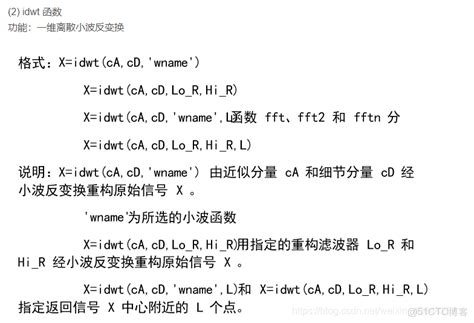 Db4小波函数python 小波变换db4mob6454cc66e0d5的技术博客51cto博客