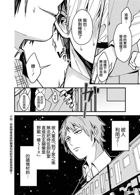 第01话 绝对会变成bl的世界vs绝不想变成bl的男人~漫画免费下拉式速度快无弹窗 师哥漫画