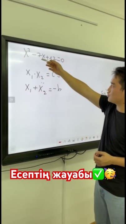 Үй тапсырмасының жауабы Youtube