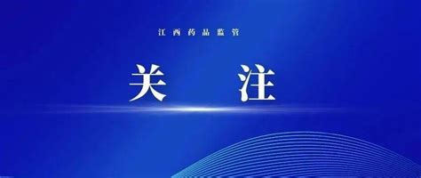 四方面21项重点任务！江西发布深化医改重点工作建设医疗服务