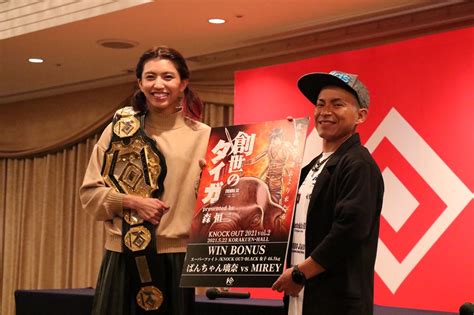 半年ぶりの復帰戦にぱんちゃん璃奈「私だけが輝く試合」でのko勝ちを約束【knock Out】 Tokyo Headline
