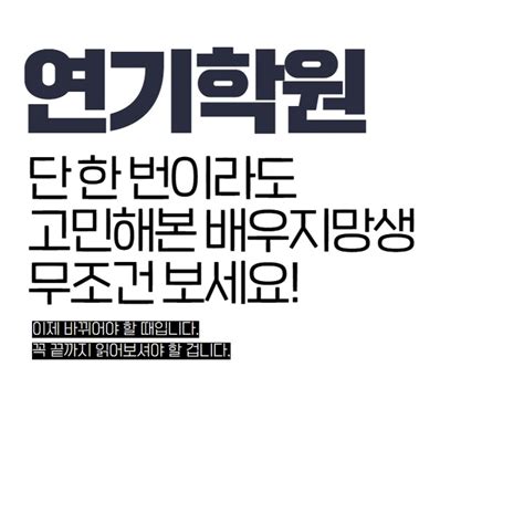 액터스월드스튜디오 연기학원 🗣본인이 아래의 상황이라면 뒤로 가기 버튼을 눌러주세요 현재