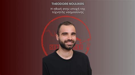 Η Ηθική στην εποχή της τεχνητής Νοημοσύνης