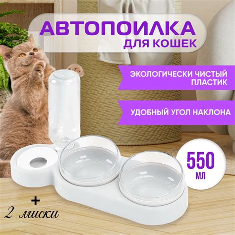 Автопоилка для кошек/Собак/Белая - купить с доставкой по выгодным ценам ...