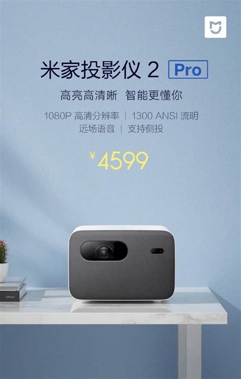 Xiaomi lança o Mijia Projector 2 Pro com projeção de 120 polegadas por ...