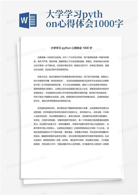 大学学习python心得体会1000字word模板下载 编号laazzjem 熊猫办公