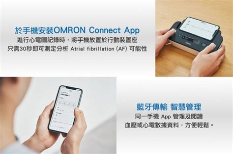 Omron 歐姆龍 Hcr 7800t 兼有心電圖儀上臂式藍牙血壓計 Hktvmall 香港最大網購平台